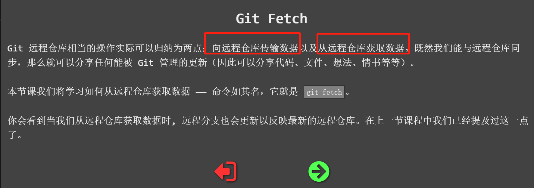 git实战（流程图解释）(Learn GIt Branching)_learngitbranching 答案-CSDN博客