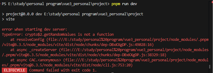启动vite项目时报error when starting dev server: TypeError: crypto$2.getRandomValues is not a function ...