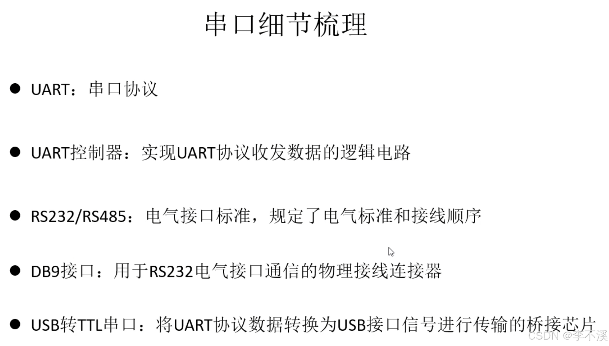 FPGA-VIVADO学习九：串口通信发送_vivado uart-CSDN博客