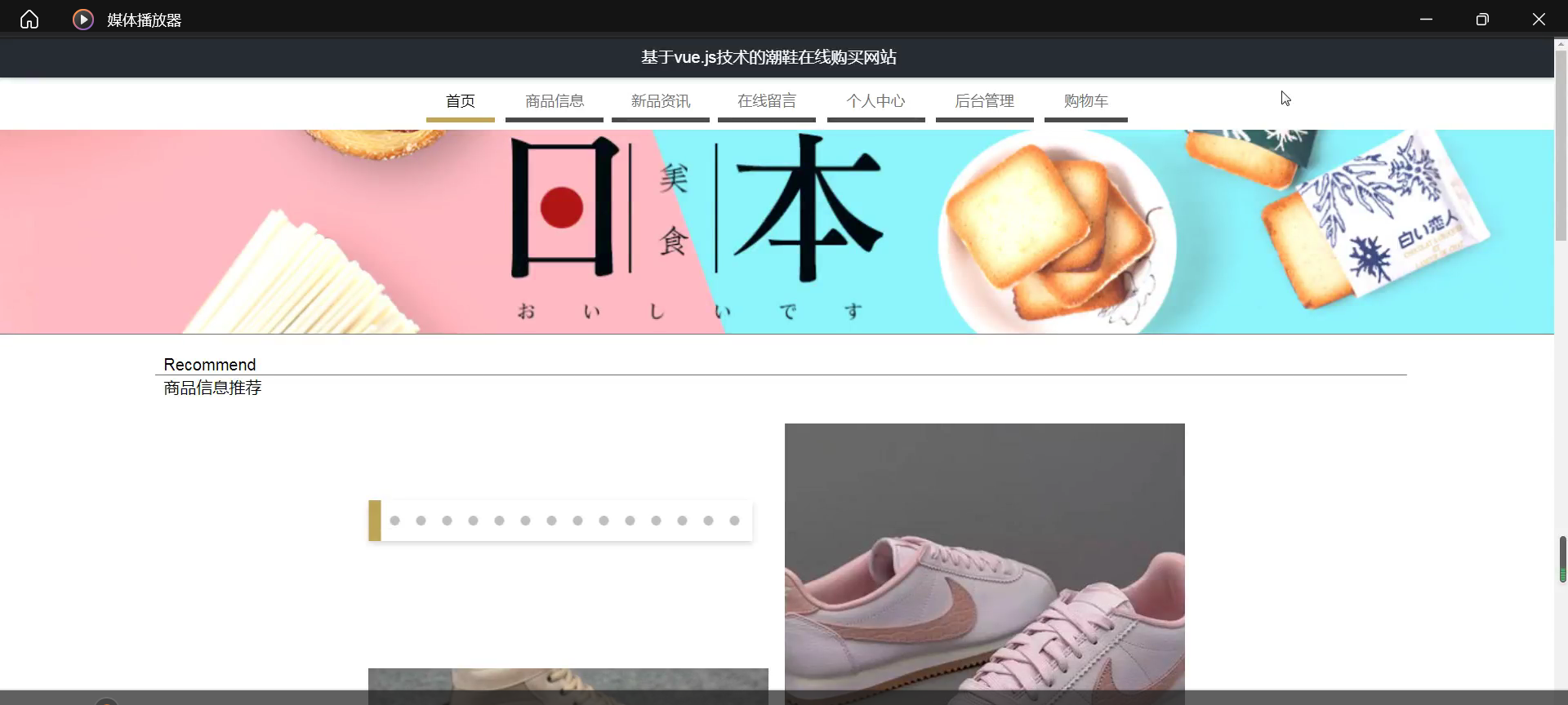 2026毕设ssm+vue基于vue.js技术的潮鞋在线购买网站论文+程序-CSDN博客