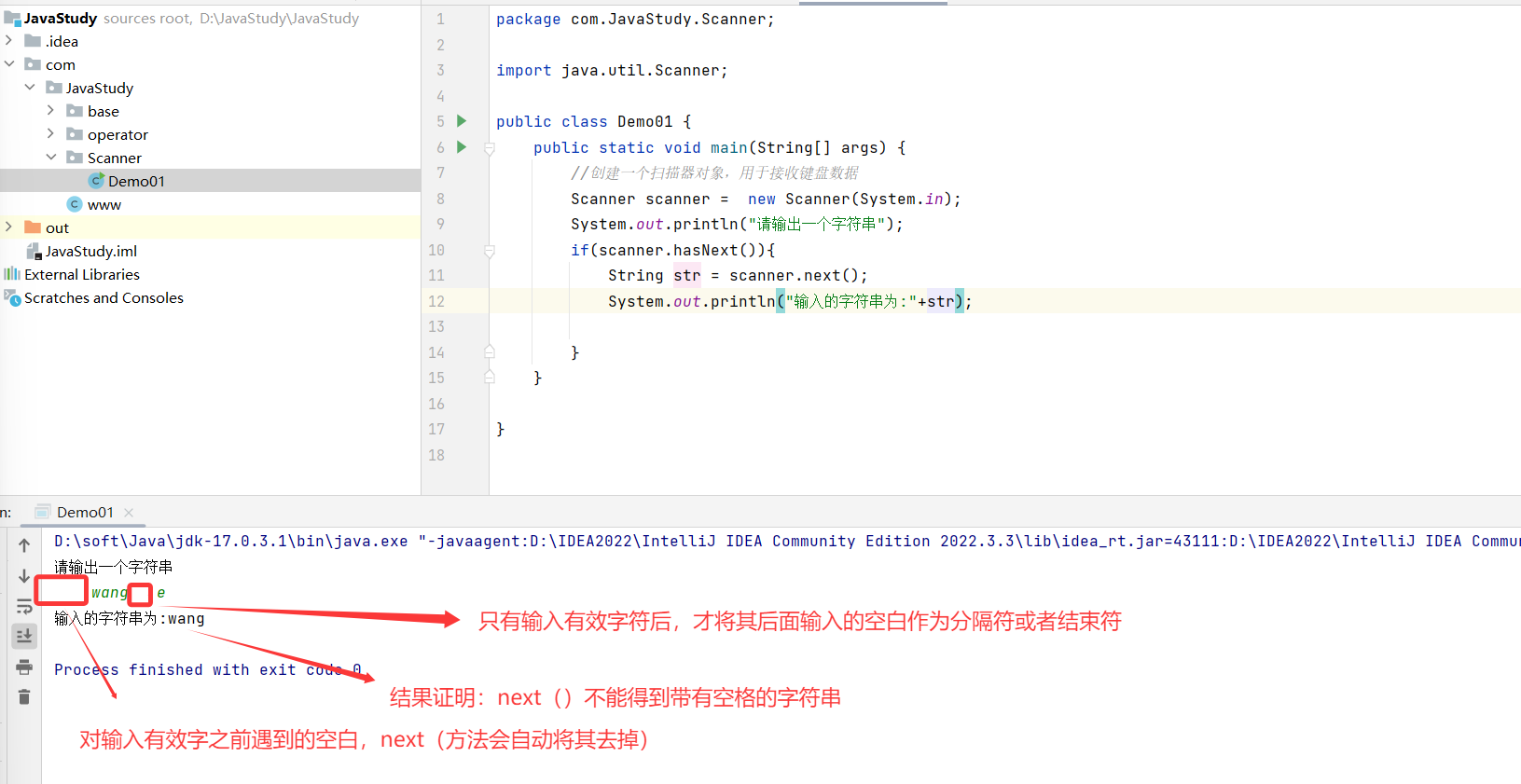 流程控制---java中的Scanner对象-CSDN博客
