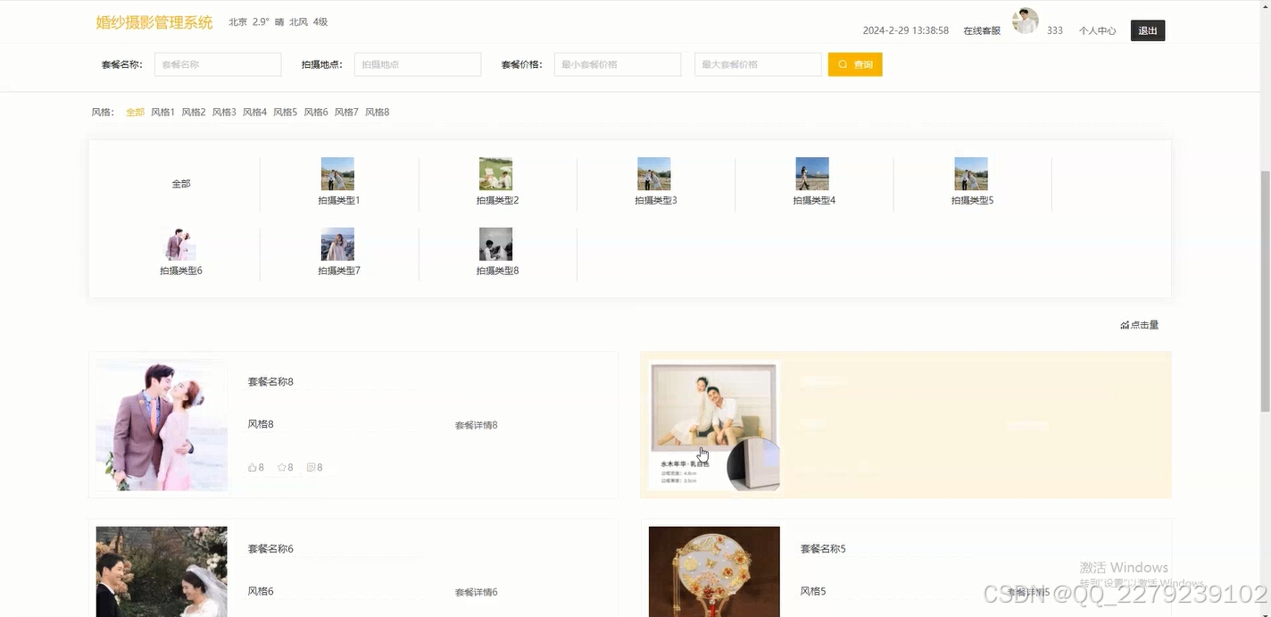 239基于java ssm springboot婚纱摄影管理系统摄影预约选片取片（源码+文档+运行视频+讲解视频）_摄影选片系统源码-CSDN博客