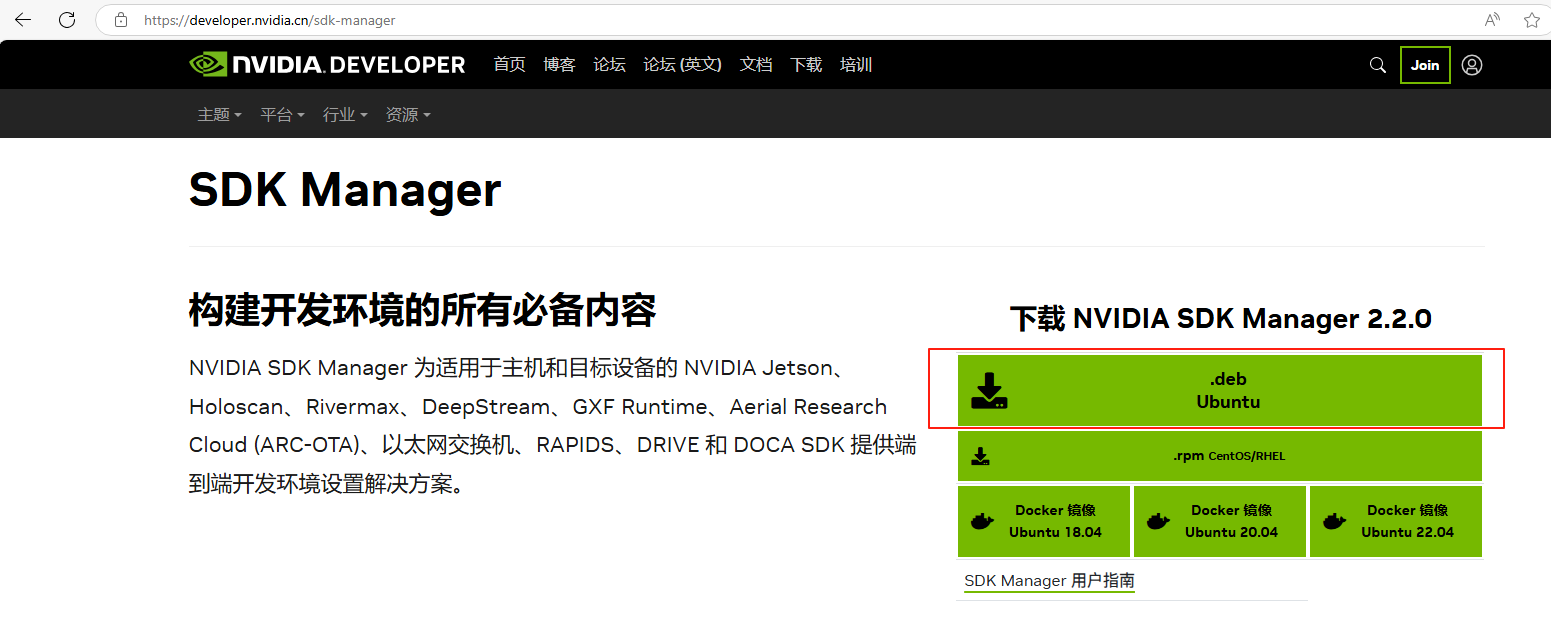 Jetson Orin Nano - sdk manager刷机_nvidia sdk manager 刷系统-CSDN博客
