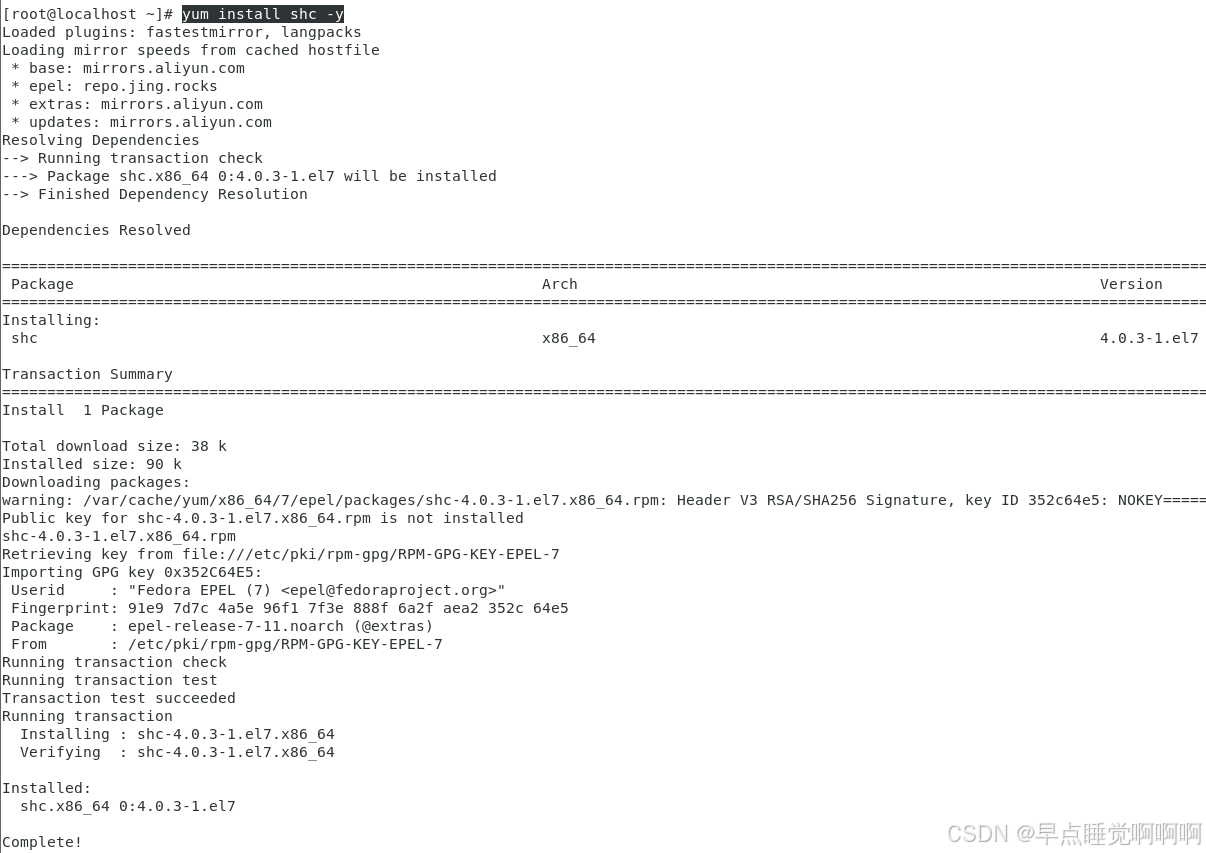 解决linux脚本加密shc库转移时的安装问题_shc编译安装-CSDN博客