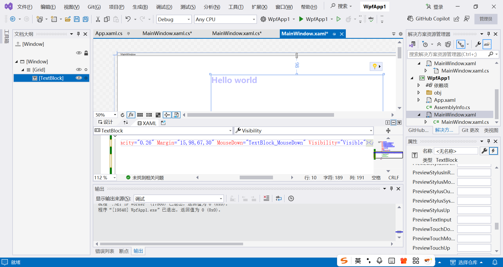 WPF 15-CSDN博客