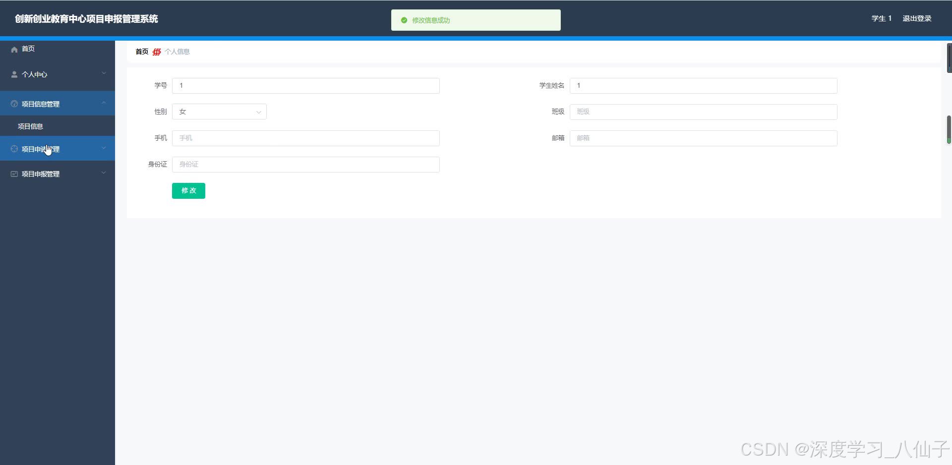 java + mysql 091Java+springboot创新创业教育中心项目申报管理系统录像（完整源码 + 说明文档 + 演示视频）-CSDN博客