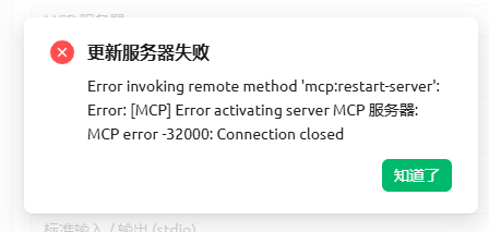 CherryStudio配置MCP协议_cherry studio配置本地的server.py报启动失败,请根据教程检查参数是否填写完整-CSDN博客