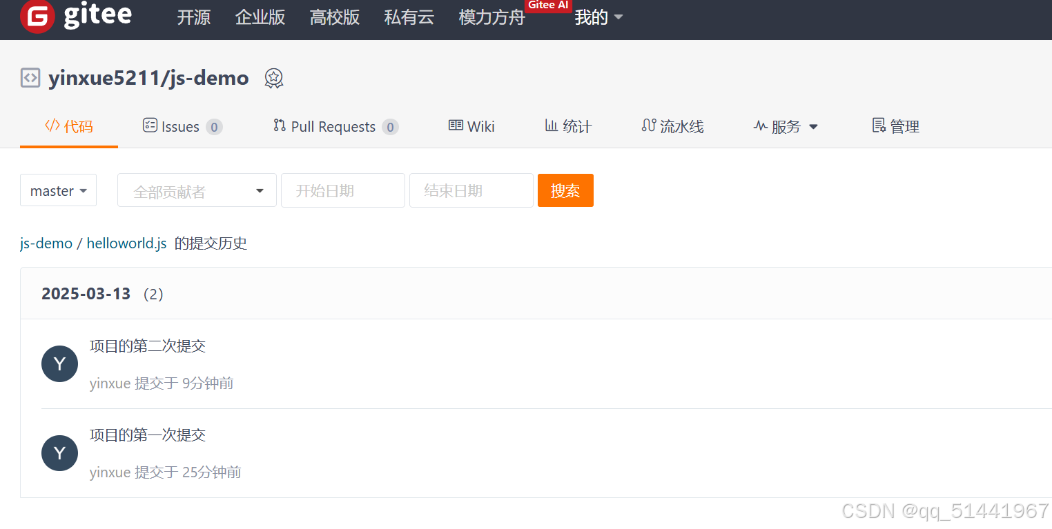 Git用法练习&CI/CD流水线搭建_搭建gitee的ci cd-CSDN博客