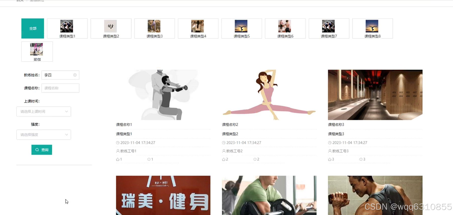 Java基于SpringBoot的瑜伽体验课预约系统-java vue.js idea-CSDN博客