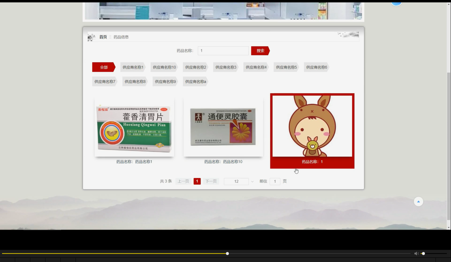 Java Springbootvue3mybatis 药店药品管理系统系统源码｜前后端分离mysql数据库药店系统源码 Csdn博客