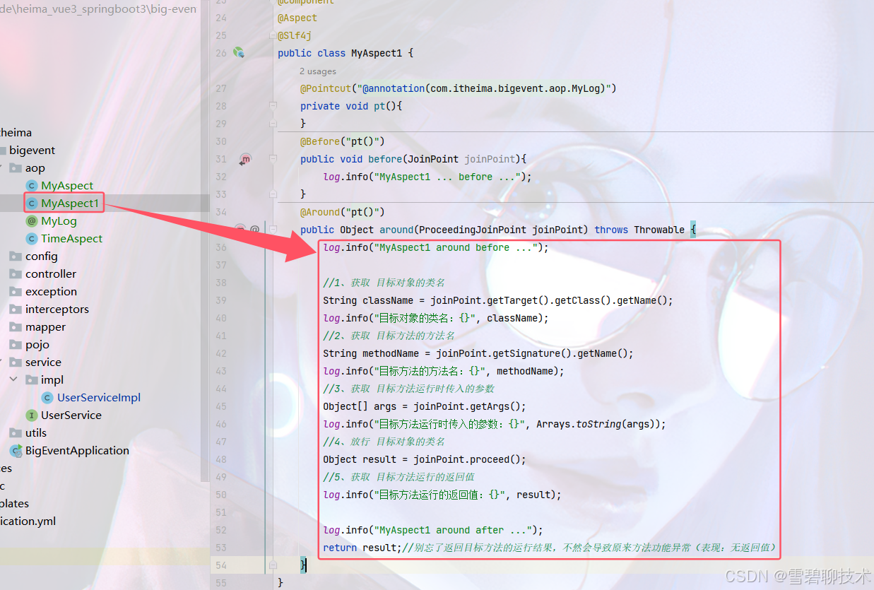 SSM框架之AOP进阶_ssm框架定义aop类-CSDN博客