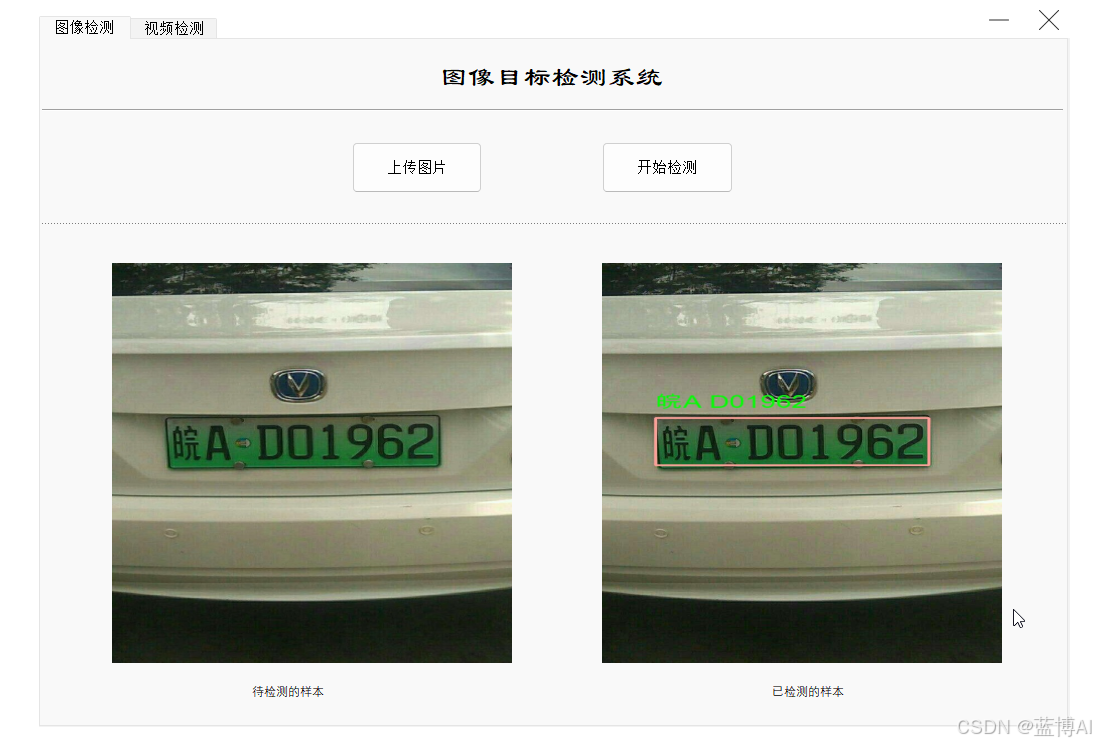 基于yolov10的车牌检测与识别系统,支持图像检测,视频检测和实时摄像检测功能(pytorch框架,python源码)基于python Yolov10 实现车牌识别基于cpu进行实现