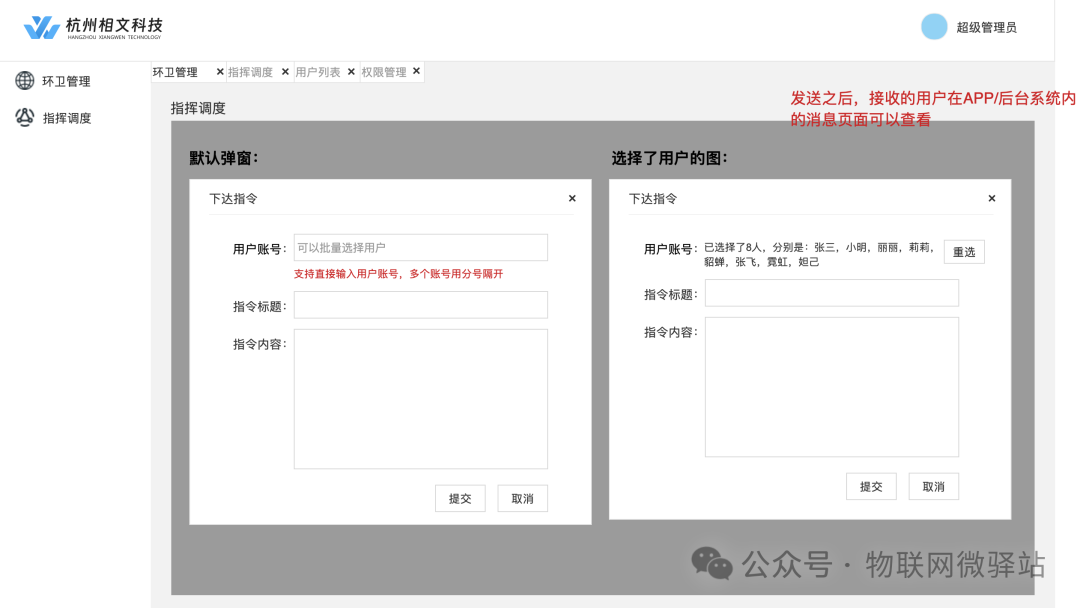 智慧环卫系统-CSDN博客