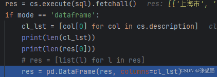 手工处理游标后转Dataframe报列名数量和“数据列”数量不一致的问题_shape of passed values is (12, 1), indices imply (-CSDN博客