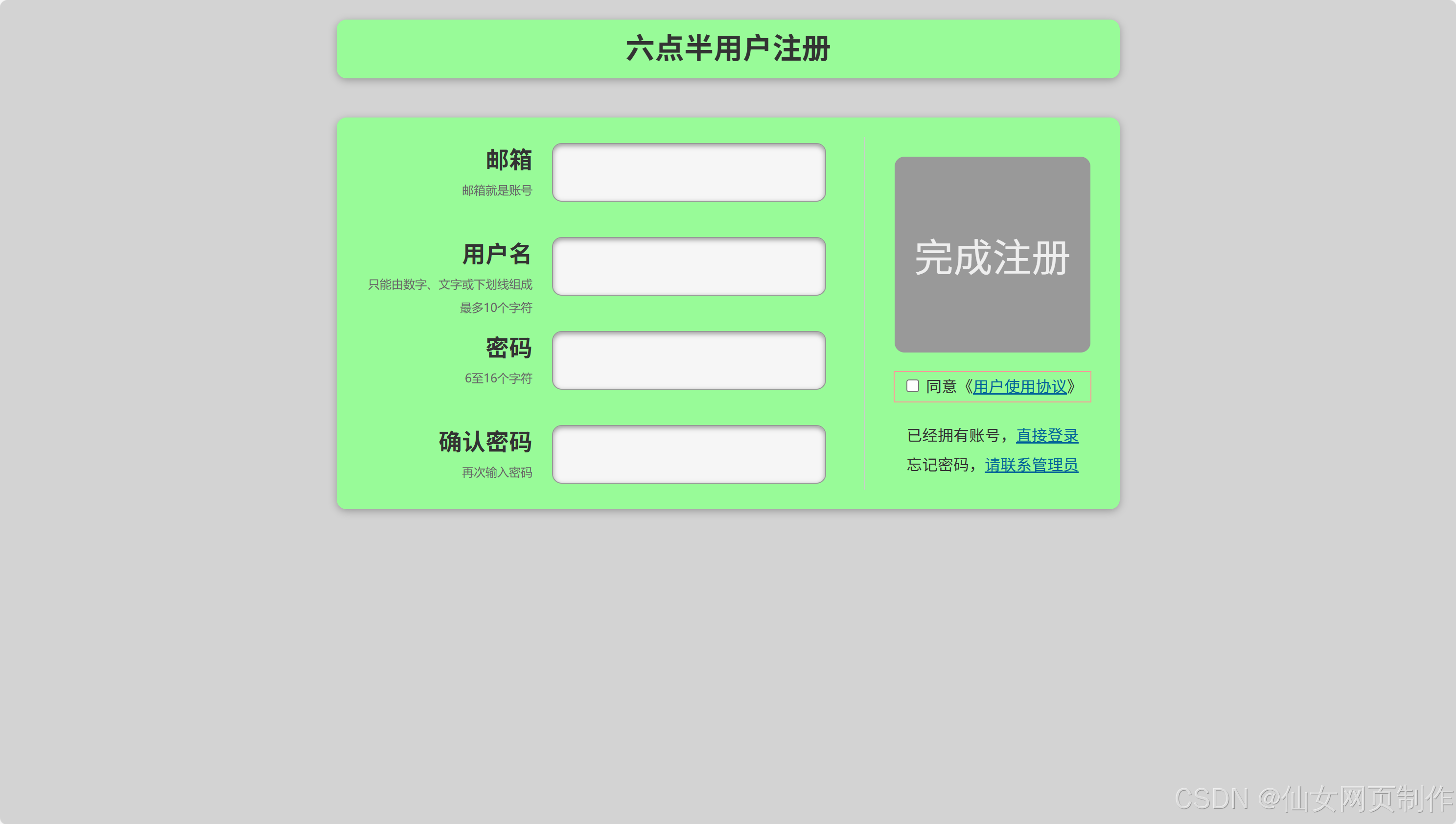 239. 大学生HTML5期末大作业 ―【六点半小说主题网页(3页)】 Web前端网页制作 html5+css3+js-CSDN博客