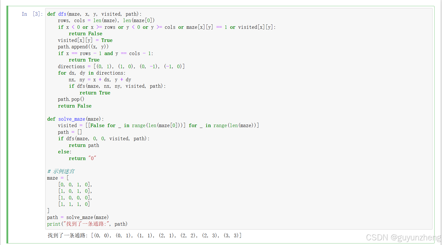 使用图的深度遍历实现迷宫问题(python)图的遍历用python Csdn博客