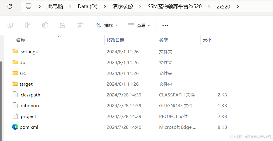 SSM宠物领养平台2x520 本系统（程序+源码+数据库+调试部署+开发环境）带论文文档1万字以上-CSDN博客