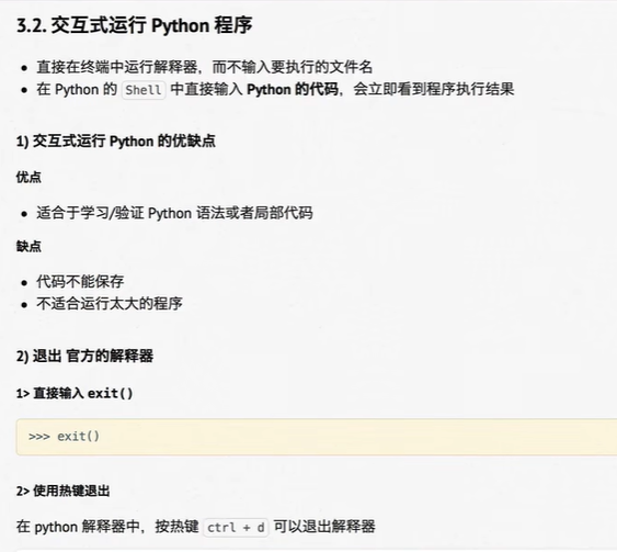 学习python的笔记-CSDN博客