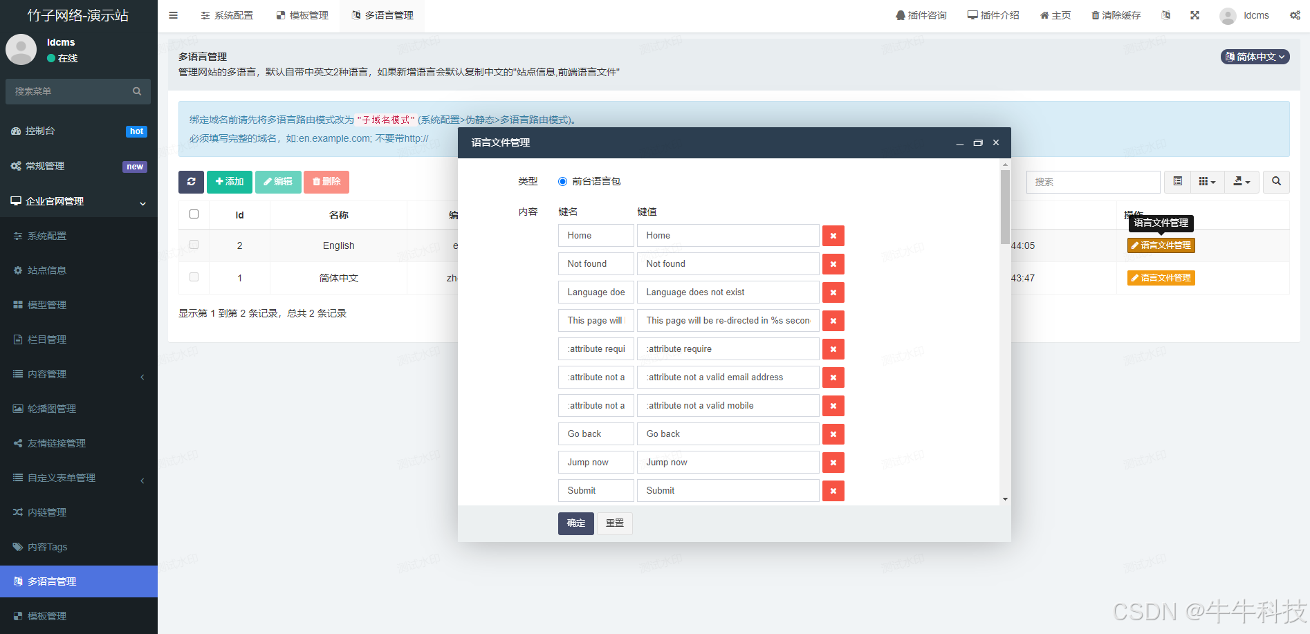 ThinkPHP+Uniapp开发的企业网站管理系统源码_thinkphp企业网站-CSDN博客