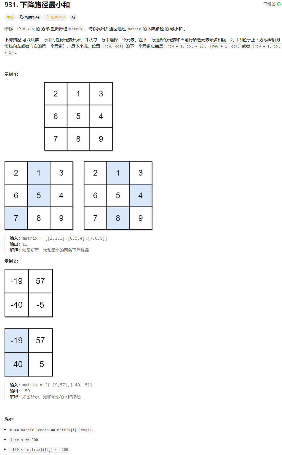 C++刷题----动态规划（解答加详情注释）_vector dp(n, vector (n));-CSDN博客