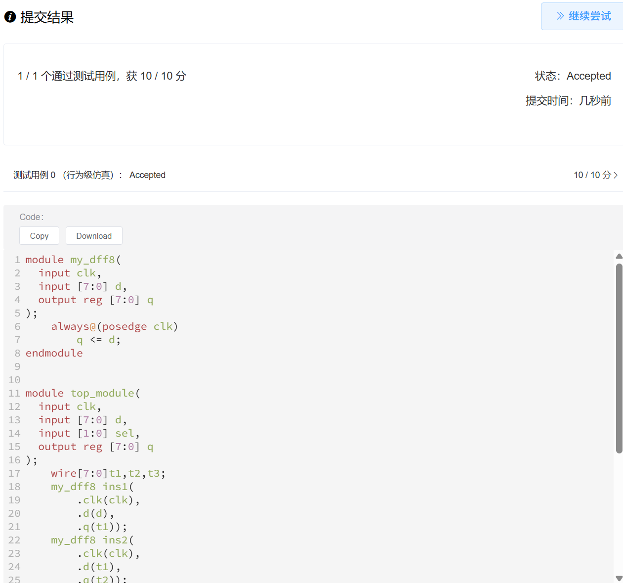 Verilog Hdl入门六十题 Part1verilog Hdl练习 Csdn博客