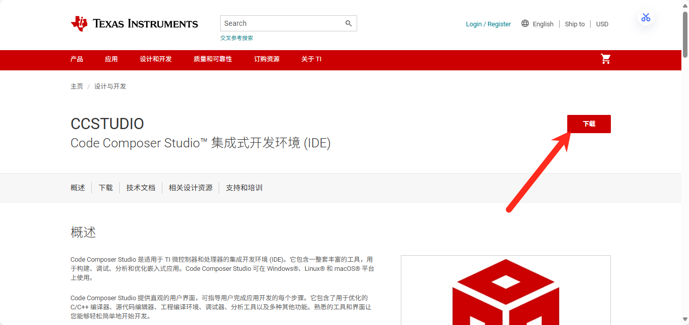 CCS THEIA下载安装方法_ccstudio-theia-CSDN博客