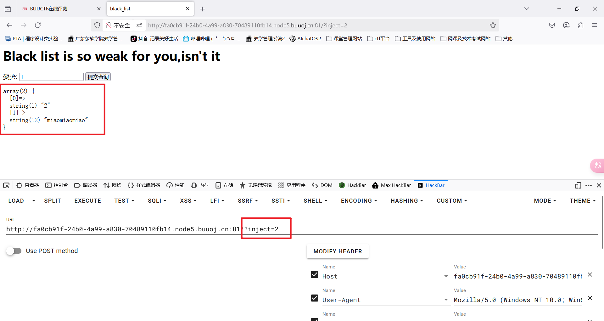 BUUCTF [GYCTF2020]Blacklist1_[gyctf2020]blacklist 1-CSDN博客