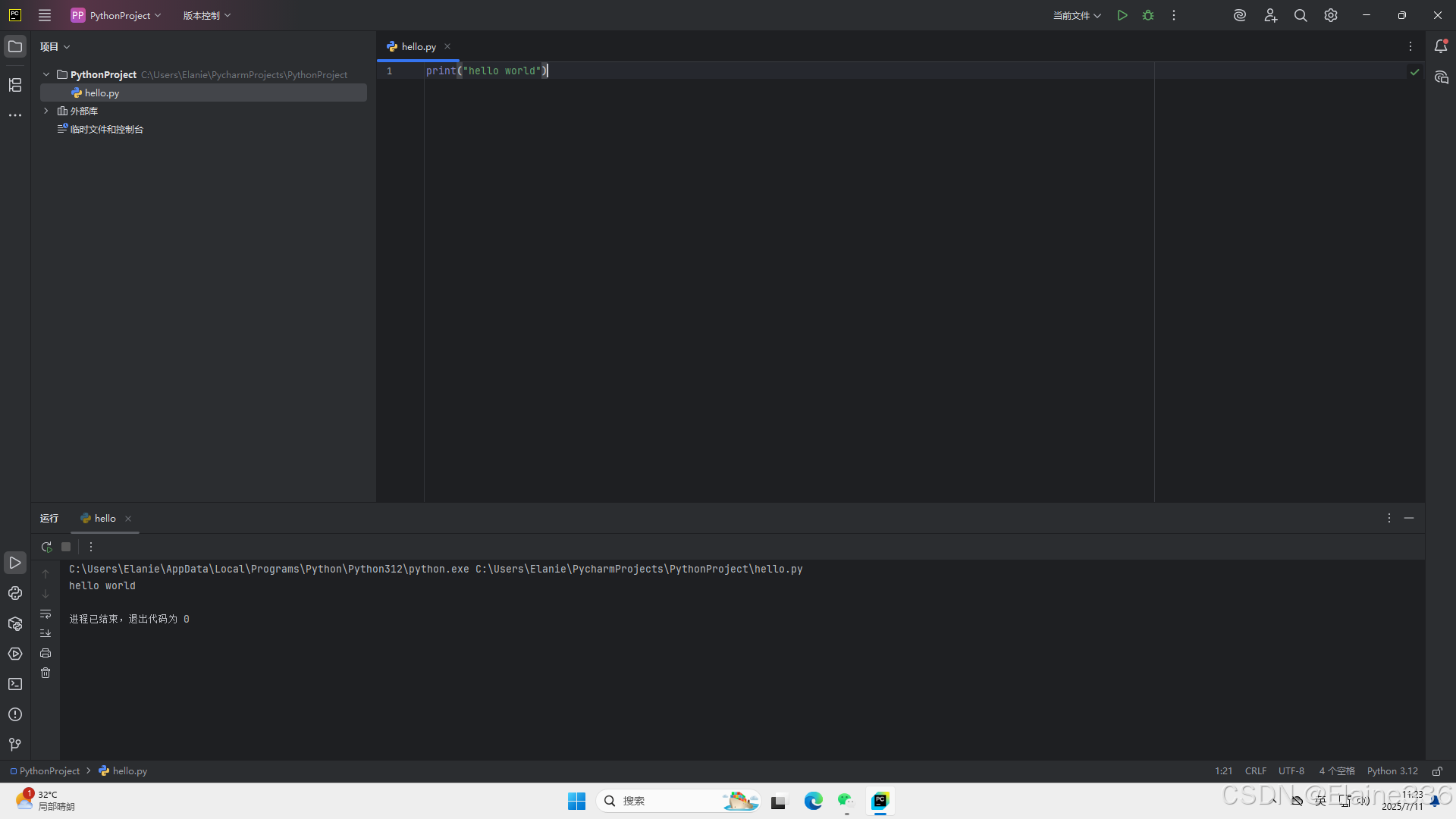 Pycharm详细安装教程含汉化（2025windows版）_pycharm2025汉化-CSDN博客
