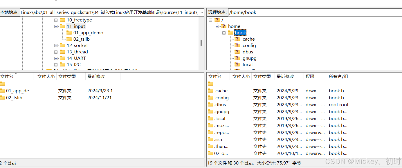 关于韦东山Linux4_7-8节tslib交叉编译与测试课程的相关问题解答（小白）_韦东山tslib-CSDN博客