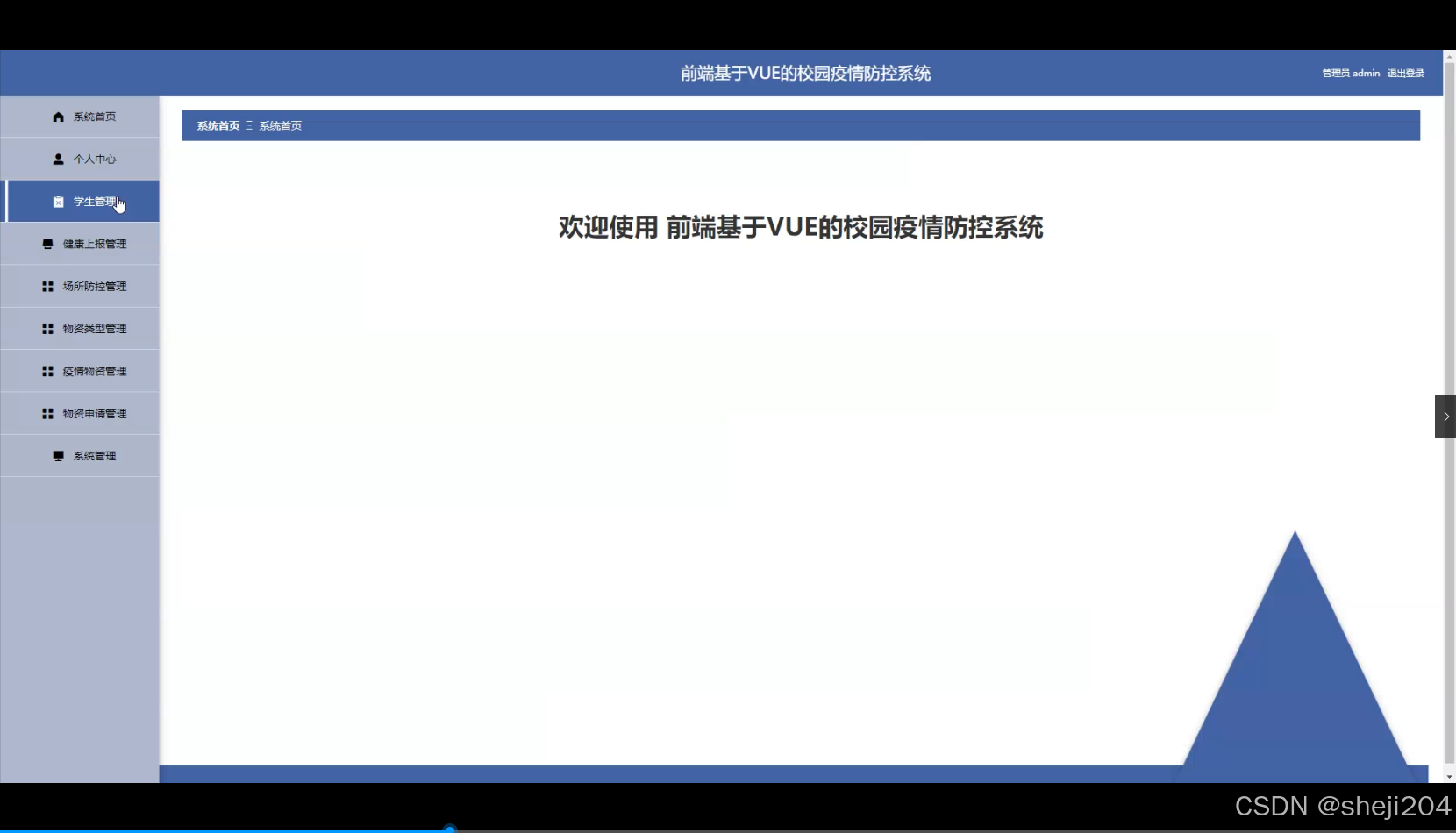 Pythonflask计算机毕业设计前端基于vue的校园疫情防控系统(程序开题论文) Csdn博客
