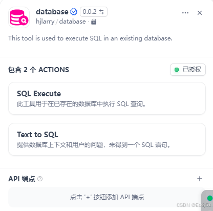 dify查询数据库的方式一_dify database uri-CSDN博客