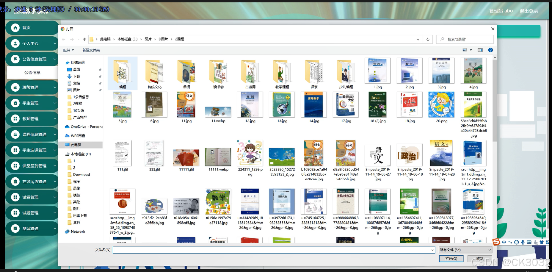 SSM在线教学系统na9k4 线上测试-CSDN博客