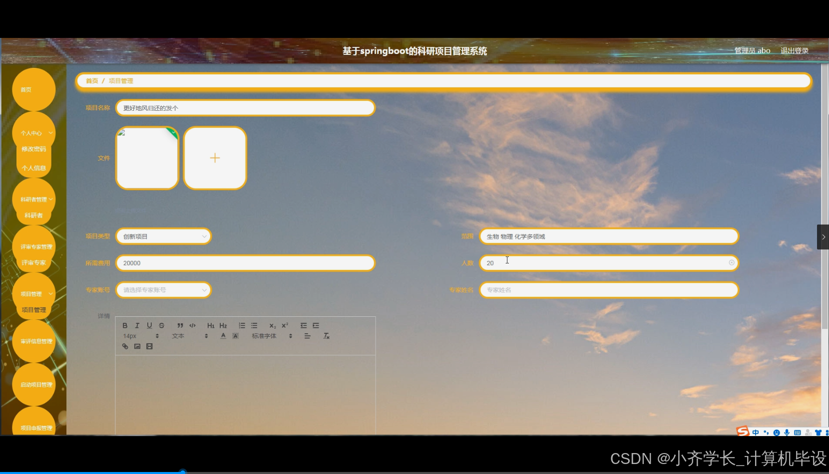 flask基于springboot的科研项目管理系统(毕设源码+论文)_springboot+flask-CSDN博客