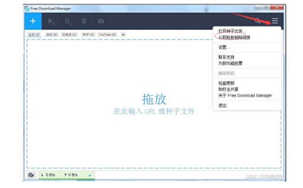 (FDM)极速下载+视频捕获+批量管理FreeDownload Manager下载核心功能解析_fdm插件-CSDN博客
