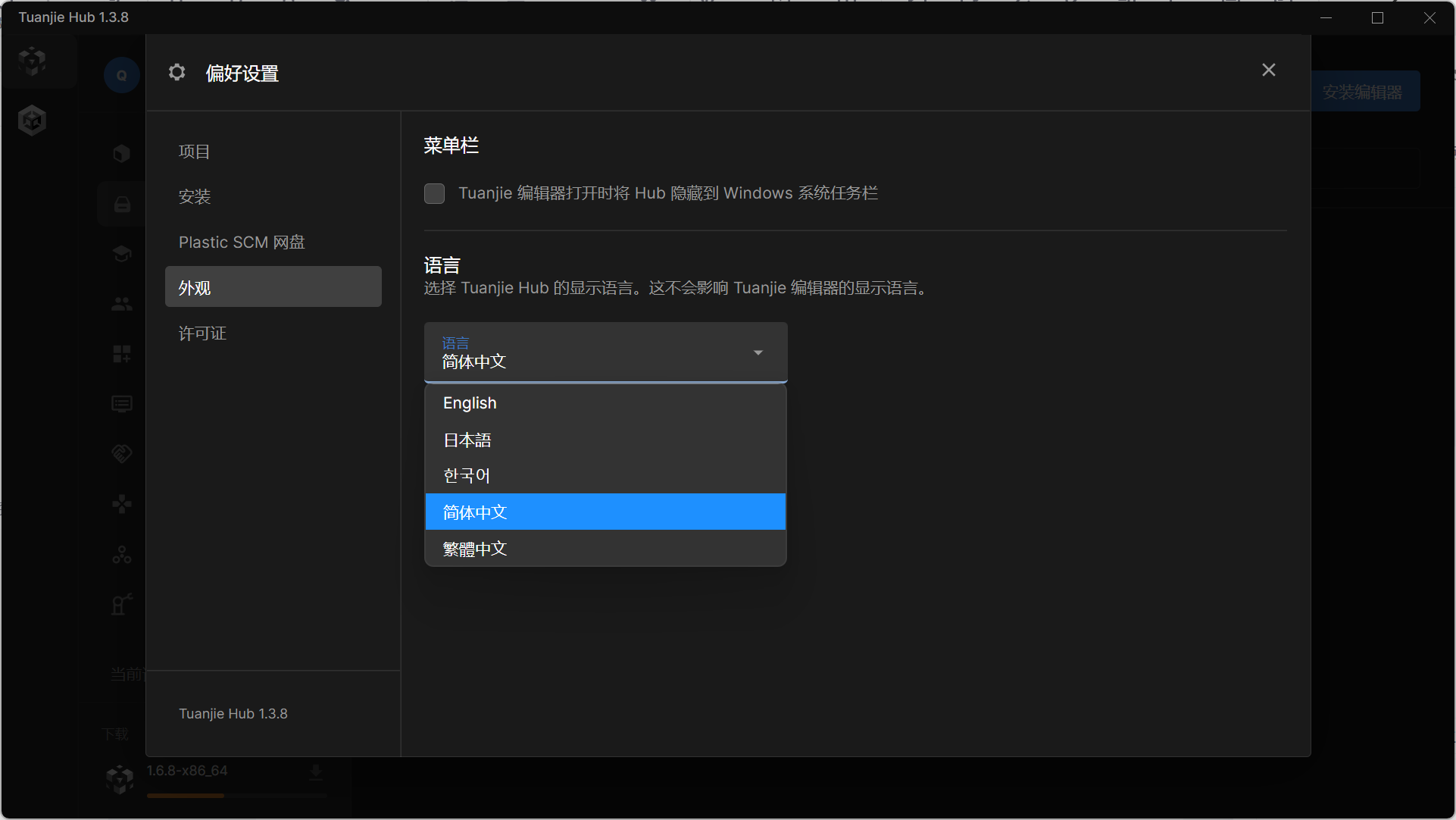 【Unity 3D学习】Unity 3D安装-CSDN博客