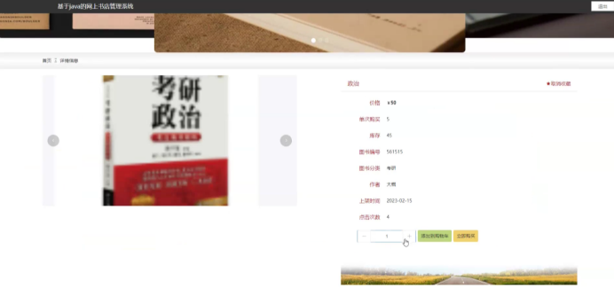 计算机毕业设计java基于java的网上书店管理系统 基于java技术的在线书店管理系统设计与实现 Java驱动的网络书店管理平台开发 Csdn博客