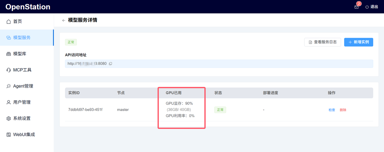 从LLM到智能出行助手：OpenStation的Agent化实践-CSDN博客