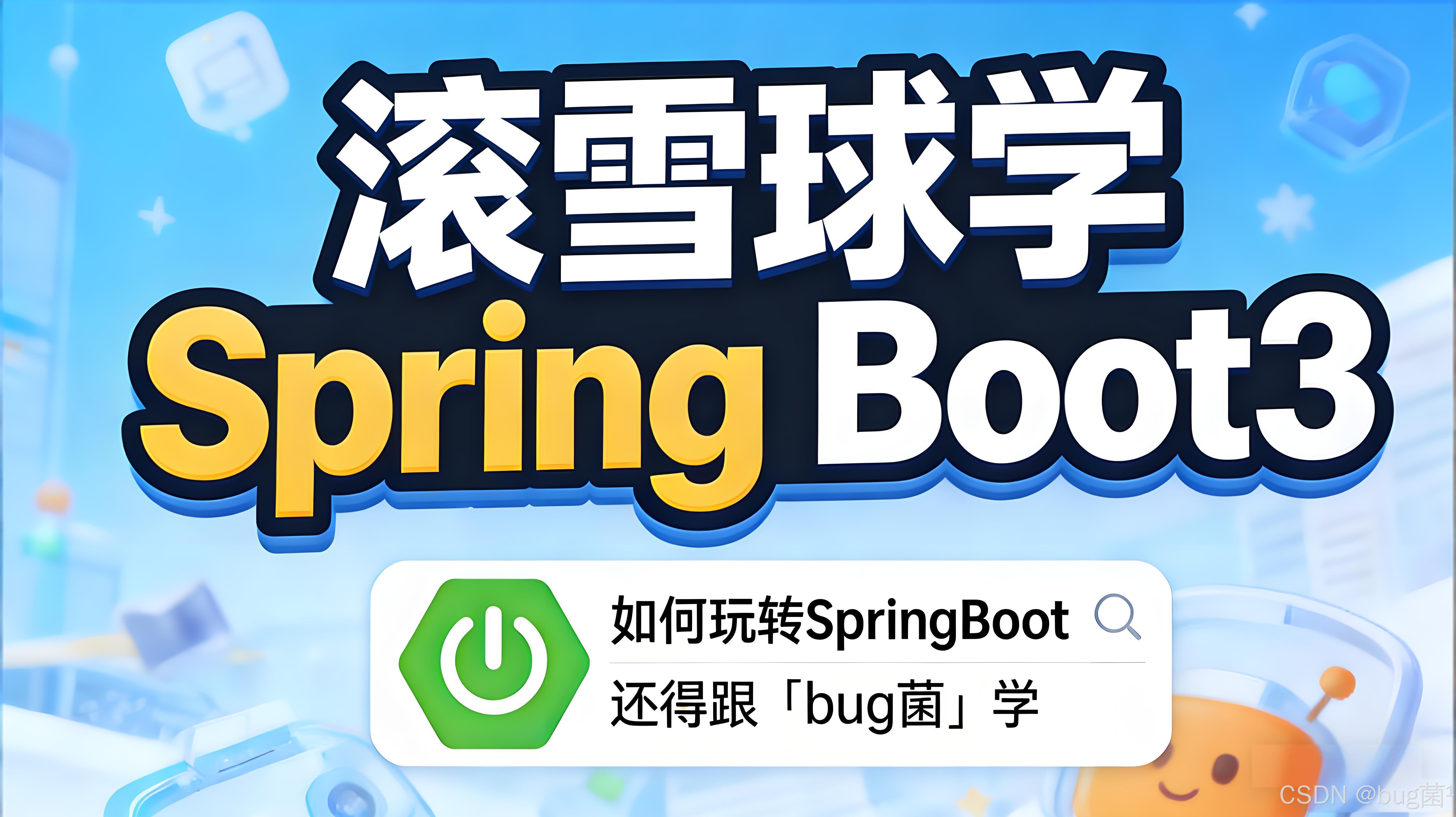 【SpringBoot 3.x 第55节】Spring Boot 3 监控大一统？Micrometer Observation API 才是真·上帝视角！-CSDN博客