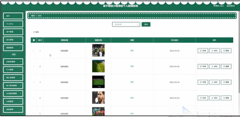 java/php/net/python基于微信小程序的个人助理系统【2024年毕设】-CSDN博客