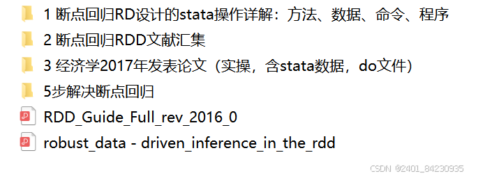 断点回归RDD stata操作详解：方法、数据、命令（包括模糊断点、精确断点、最优宽带_断点回归stata命令-CSDN博客