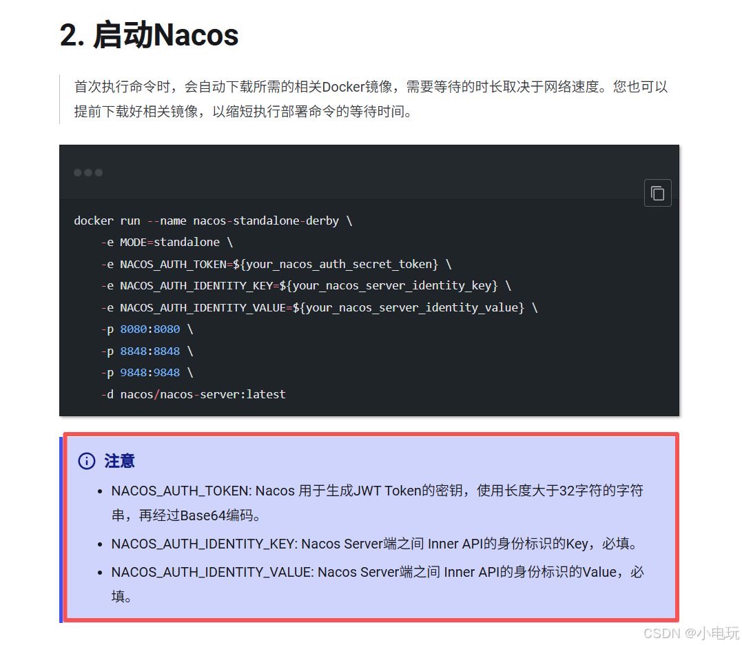 Docker快速部署Nacos 3.1.0 配置中心_nacos3.1 docker部署-CSDN博客