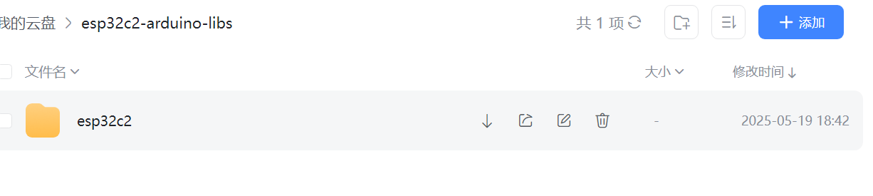 Arduino Ide离线安装esp32（最新esp32 C2安装教程）arduinoesp32离线安装包 Csdn博客