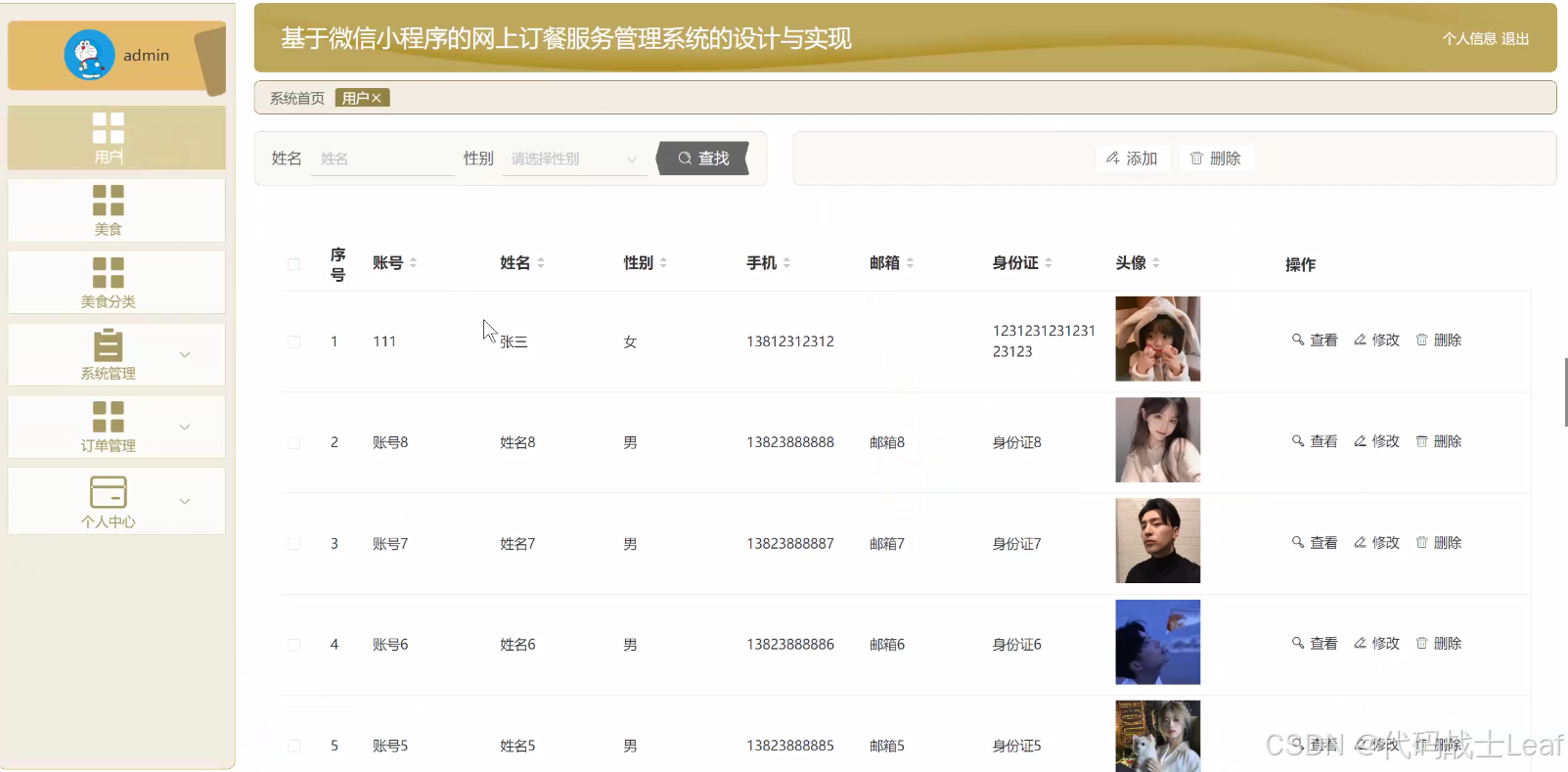 基于springboot的网上订餐系统源码论文部署讲解基于springboot的随机点餐系统csdn Csdn博客