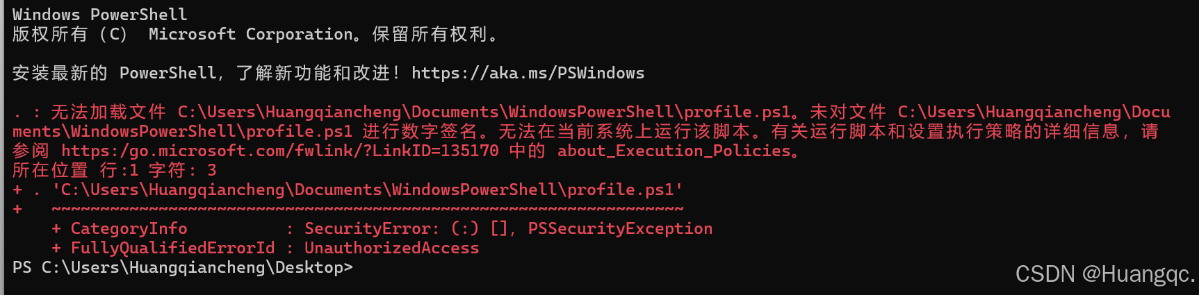 无法加载文件C:\Users\***\Documents\WindowsPowerShell\profile.ps1，是因为遇到了权限问题-CSDN博客