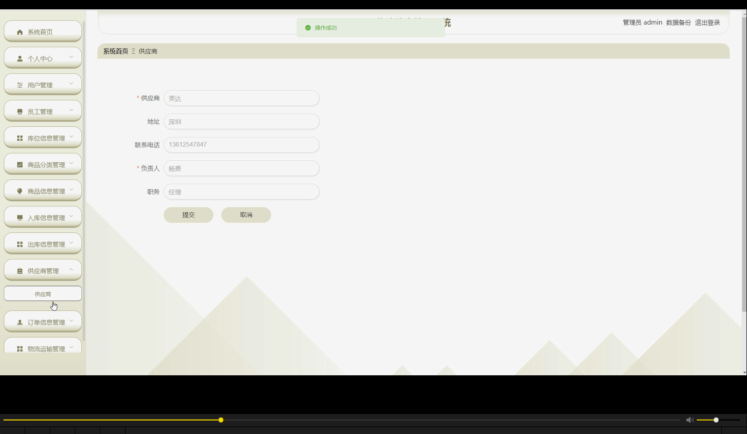 SpringBoot+Vue 物流信息管理系统管理平台源码【适合毕设/课设/学习】Java+MySQL-CSDN博客