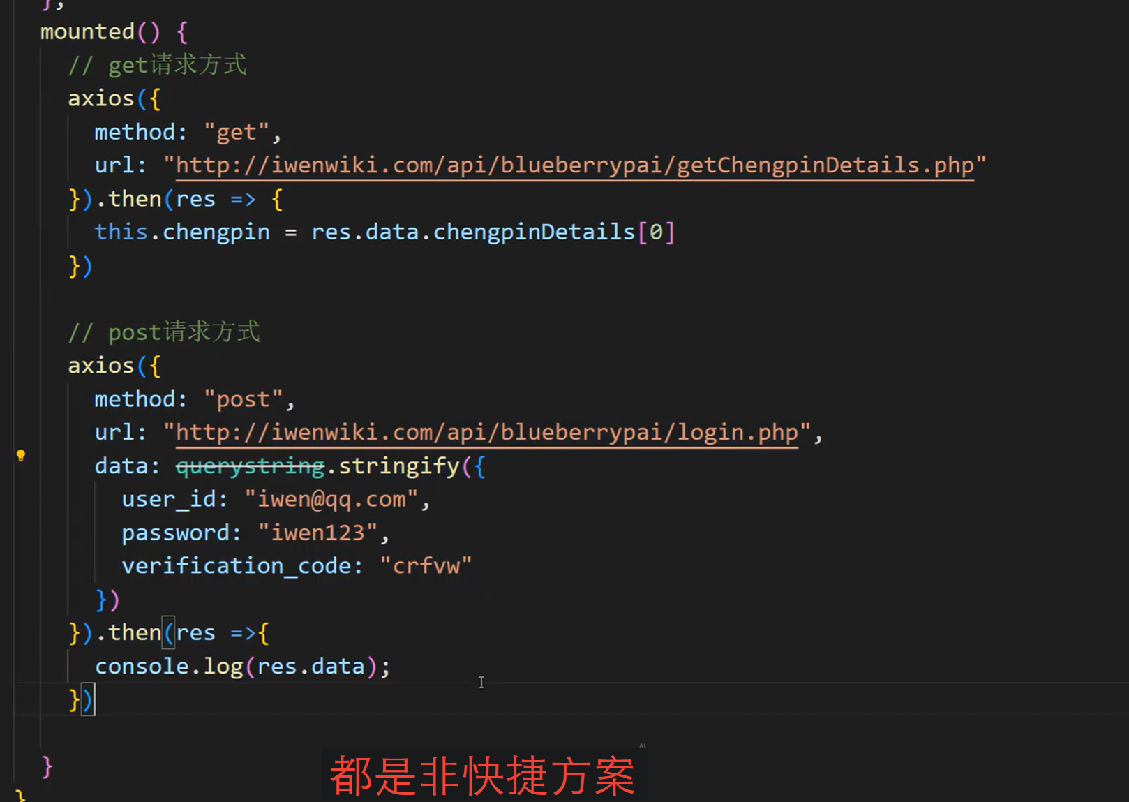 13_axios实现网络请求-CSDN博客