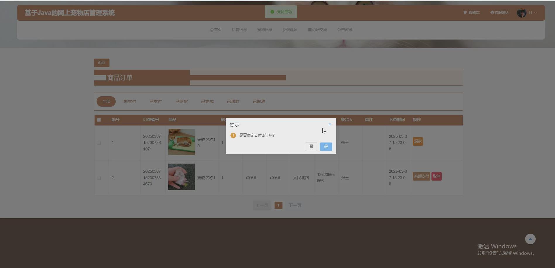 Springbootvue3基于java的网上宠物店管理系统 宠物商城系统基于springboot3vue3的宠物商城、宠物在线购买平台、宠物电商系统 Csdn博客