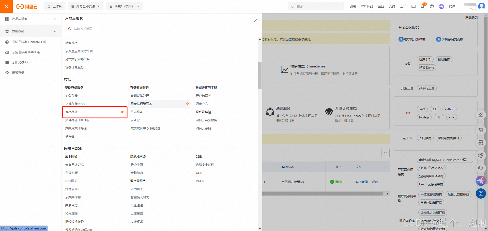 java中使用阿里云Tablestore（ots）-CSDN博客