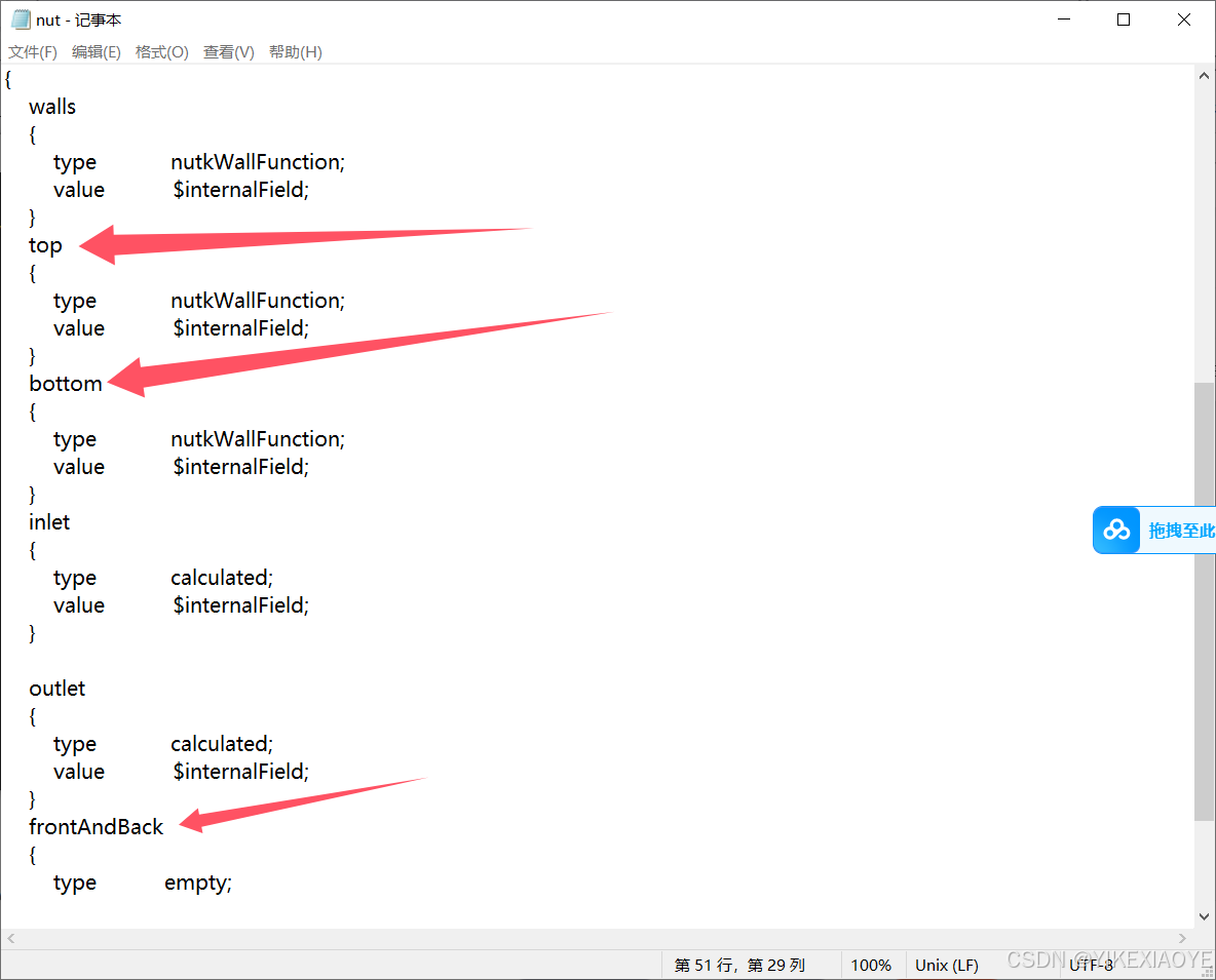 田东-OpenFOAM基础入门8学习笔记_openfoam nut文件-CSDN博客