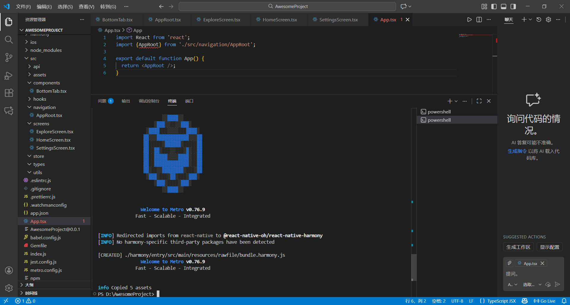 基于React Native 搭建 HarmonyOS-GitCode口袋工具-1-CSDN博客